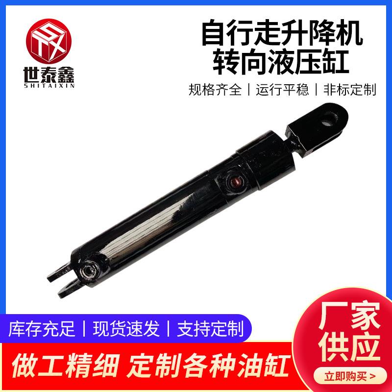 液压油缸生产液压缸油压缸自行走升降机转向液压缸