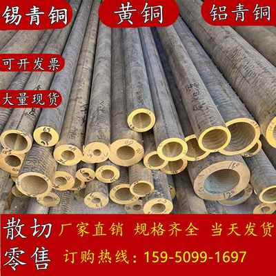 锡青铜管 黄铜管空心圆管 耐磨锡青铜套 铝青铜管 铜管 厚壁铜套