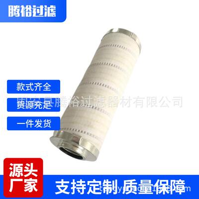 厂家现货替代玻璃纤维液压油滤芯HC9100FKP8Z前置过滤器