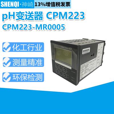 PH/ORP在线分析仪 变送器CPM223-PR0005/ CPM223-MR0005