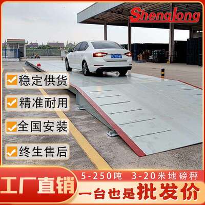 压弯包赔工电业子地磅秤580吨0吨10SLSCS0吨120吨150吨002吨称重