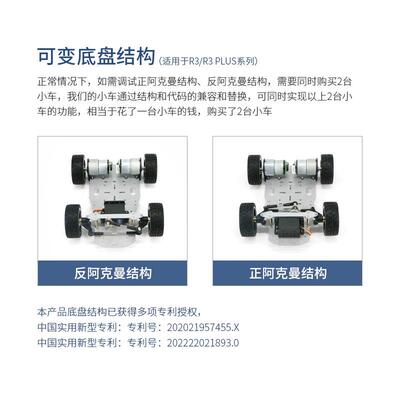 阿克曼底盘系列无人车高精度GMR编码器电机四驱电动智能小车套件