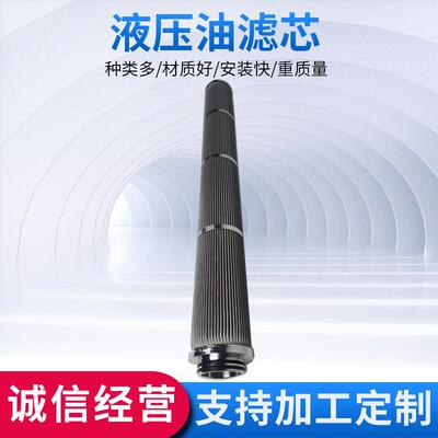 CHP28F10YN轧钢油站双筒折叠滤芯工程机械泵车液压油滤芯耐压