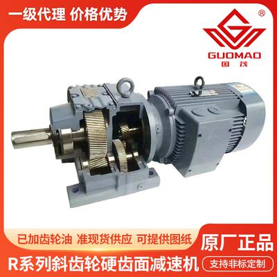GR系列斜齿轮减速机GRF17-167高精度直连一体式硬齿面减速机
