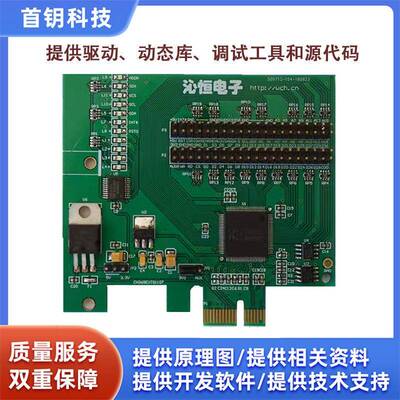 CH367L/CH368L-EVT PCIe通用接口板新款上市特价直销包邮清仓特惠