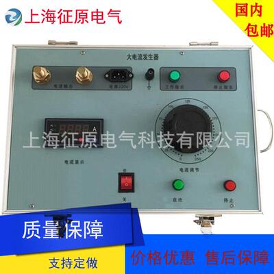 SLQ型升流器（大电流发生器）升流器 温升试验装置 厂家直销