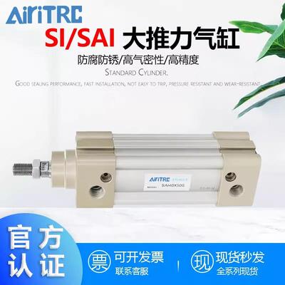 亚德克标准SAI SI气缸长行程大推力SC SAU32 40 50 63 80 100 125
