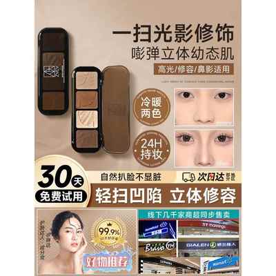 爆款四色修容盘高光哑光提亮闪粉鼻影阴影高光修容盘一体盘初学者