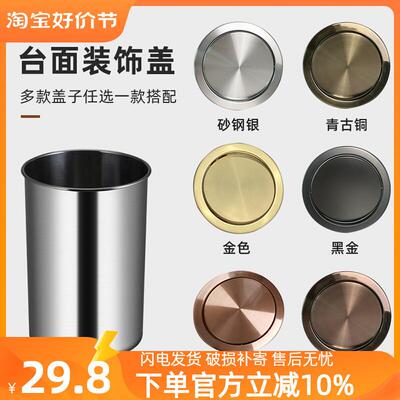 F766856TA524家用房摇垃圾桶厨盖子挂桶不锈钢台面盖卫生间嵌入桌