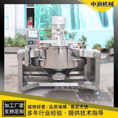 服液熬糖色机 大型熬糖搅拌锅色糖 姜XLP汁口白砂糖化糖锅