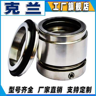 克兰机械密封bHJ92N型机械密封件可替代约翰克兰泵用轴封密封件