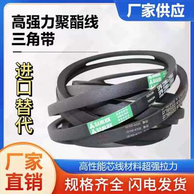 SPC2830SPC2850La 2820Ld SPC2880SPC2870LD抗静电耐油耐热三角带