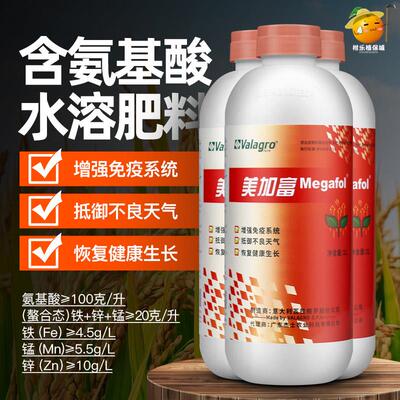 意大利瓦拉格罗 美加富进口海藻氨基酸水溶肥料铁锰锌抗逆叶面肥