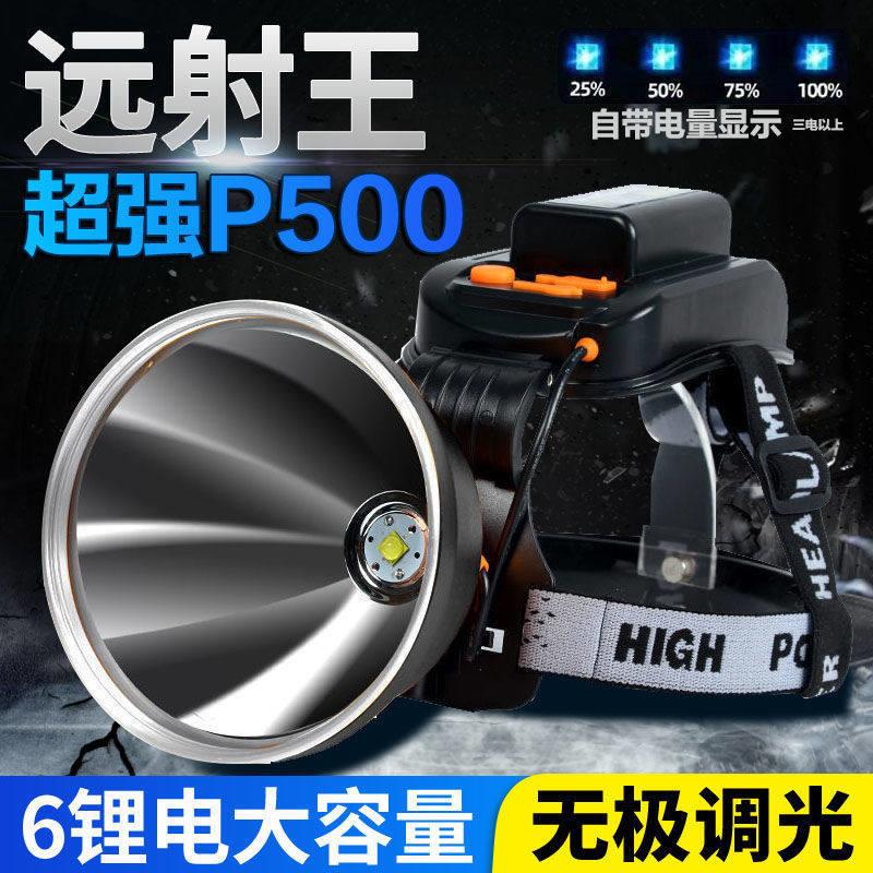 LED头灯强光可充电P900头戴式户外远射超长续航手电筒氙气矿灯