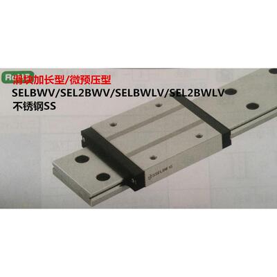 MISUMI SSEBM8米思米独有微型法兰滑块直线导轨SEBM10