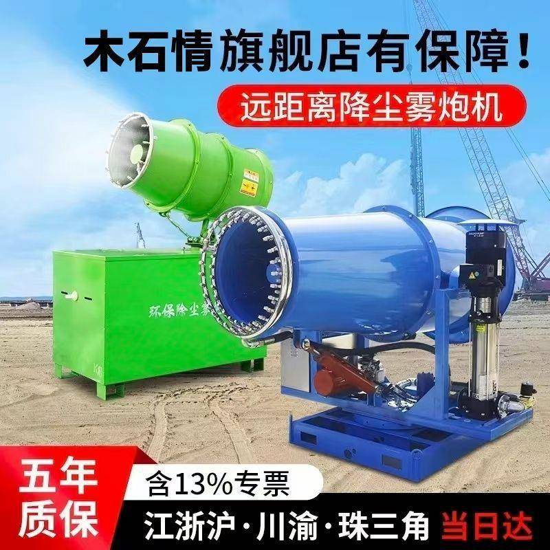 工地除尘雾炮机全自动半自动可选环保施工除尘器工业炮雾机外贸
