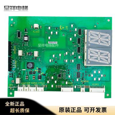 适用于迅达33003600电梯配件轿厢操纵盘显示板591889原装现货出售