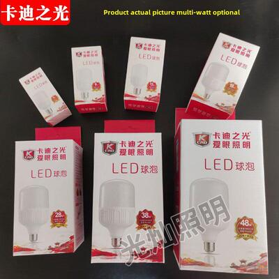 卡迪之光led灯泡l超亮e27螺口5w18瓦28瓦38W48暖黄白色节能球泡灯