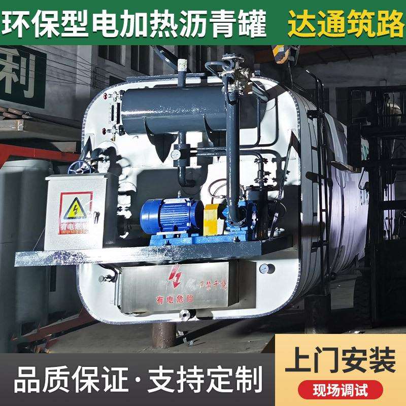 沥青罐沥青存储罐沥青罐电加热加温罐沥青储存罐设备筑路设备厂家