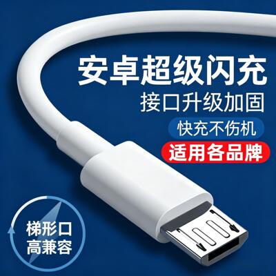 适用体重秤充电线TCL美的奥克斯体重秤充电器体脂秤健康秤电子秤老式microusb老款5V适配器9V加长原正装品2a