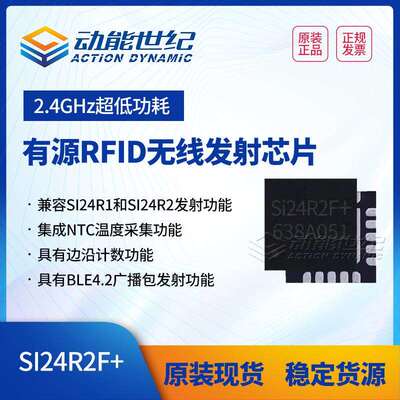 SI24R2F+ 烧录器 编程器 2.4G单发内置NVM有源RFID芯片