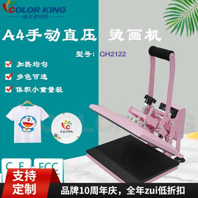 热款小型A4烫画机机器23*30cm手动直压热压机器Heatpressmachine