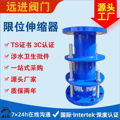 阀门厂家定制双法兰限位伸缩器接头钢制伸缩器VSSJA-2/B2F球墨铸