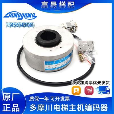 原装多摩川编码器TS5213N161正余旋OIH100-2048CT-S5-5V顺丰包邮