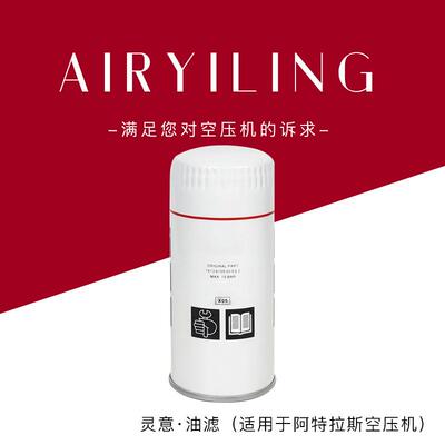 1903060111阿特拉斯油滤油过滤器空压机耗材配件保养件