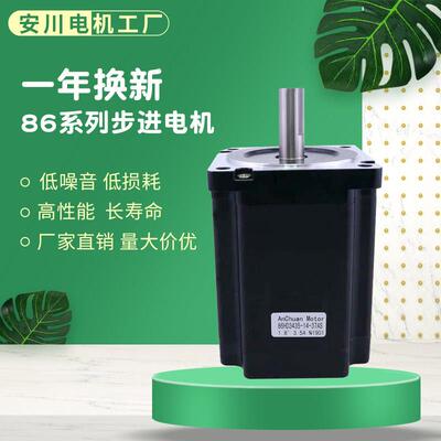 步进电机 86步进电机机身长65/98/151mm静力矩4~12Nm大力矩高精度
