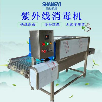 葡萄干紫外线灭菌机果仁辐照杀菌设备沙琪玛UV杀菌设备