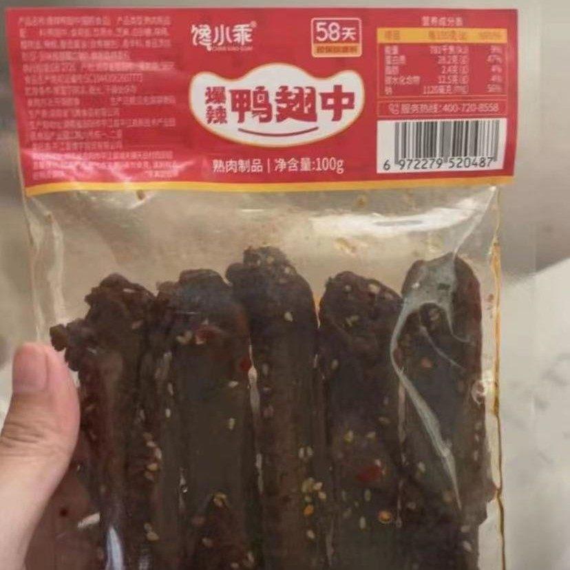 【爆辣鸭翅中】馋小乖鸭肉制品熟食下酒香辣夜宵解馋追剧零食小吃