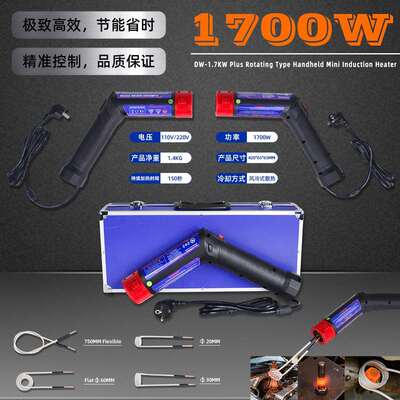 1.7KW High-Power Inductive Heater 厂家直销