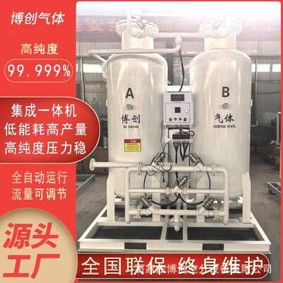 制氮机化工变压吸附式制氮设备大型工业制氮机博创空分设备