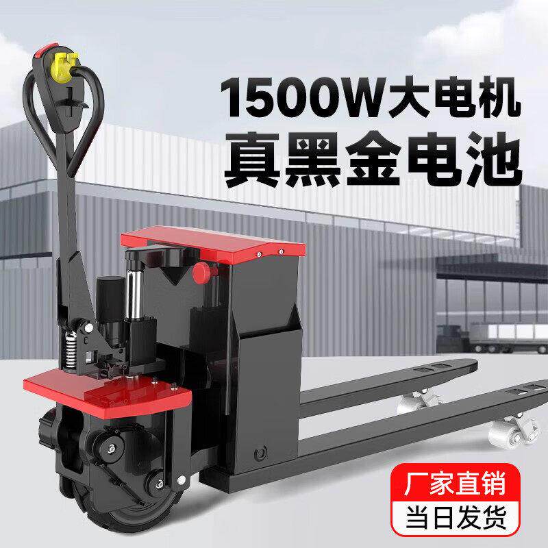 成华电动堆高机3吨全自动电动地牛2吨液压装卸车仓库工地托 托盘