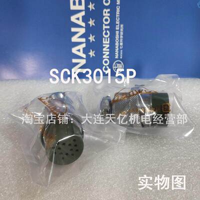 现货供应 全新原装进口 三和コネクタ研究所，SANWA，SCK3015P