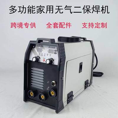无气二保焊美规110V定制MIG250电焊机点焊机多功能三合一气保焊