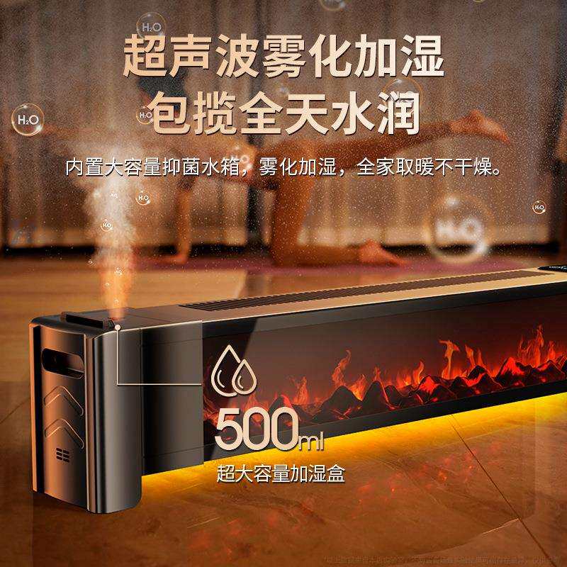 新款静音家用石墨烯省电暖气节能踢脚线安全取暖器加湿暖风机