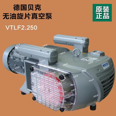 BECKER德国贝克真空泵VTLF2.250 5.5KW干式旋片泵 雕刻机 开料机