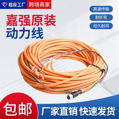 嘉强Raytools编码器动力线BM110原装编码器柔双绞屏蔽电源线