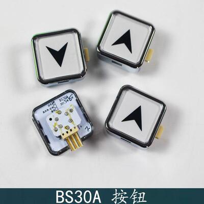 西子奥的斯电梯方形按钮BS30A按钮HBP11迷你外呼盒召唤上下箭头