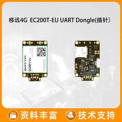 移远欧洲版EC200T EU Dongle无线物联网4G通信模组支持多个国家