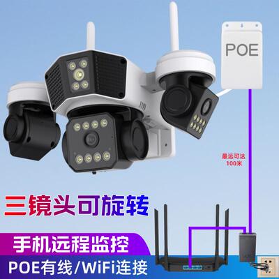 室外POE网路线供电摄影头360度无死角摄像家用wifi手机远程高清监