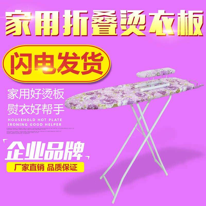 家用烫衣板加固烫熨衣板超稳大号折叠家用熨烫版熨斗熨衣架衣架