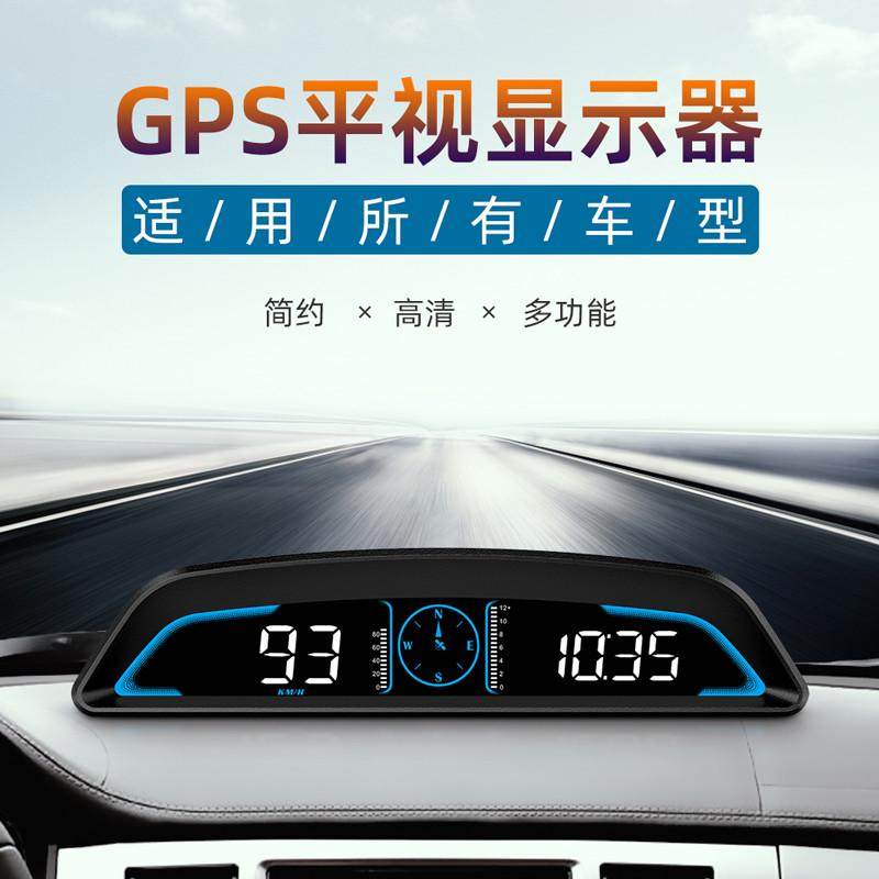 车载hud抬头显示器汽车高清gps超速报警里程表通用数字测速仪