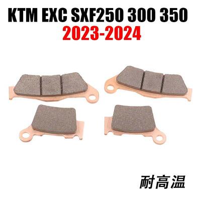 适用KTMEXC125SX150200250300350金属前后刹车皮碟刹片