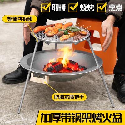 篝火围炉取暖炉火盆火炉三脚架烧火厨房烧火火锅三角家用老式锅架