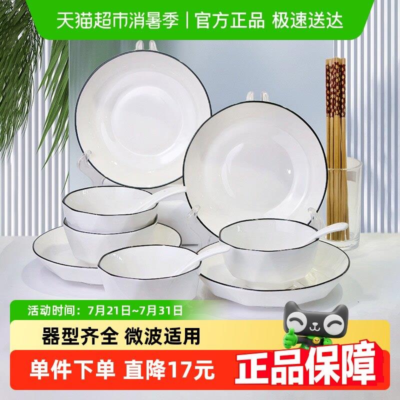 几物森林碗碟套装家用陶瓷餐具套组简约组合盘子碗高级感碗盘碗筷