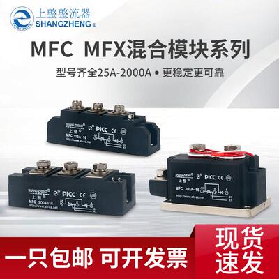 上整MFC110A160A二极体整流管半控晶闸管整流器整流桥半导体控制