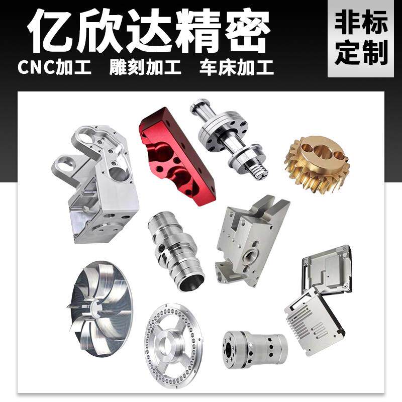 鹏音伴CNC加工铝件铝合金电木机械设备配件五金精密零件金属非标定制做配件